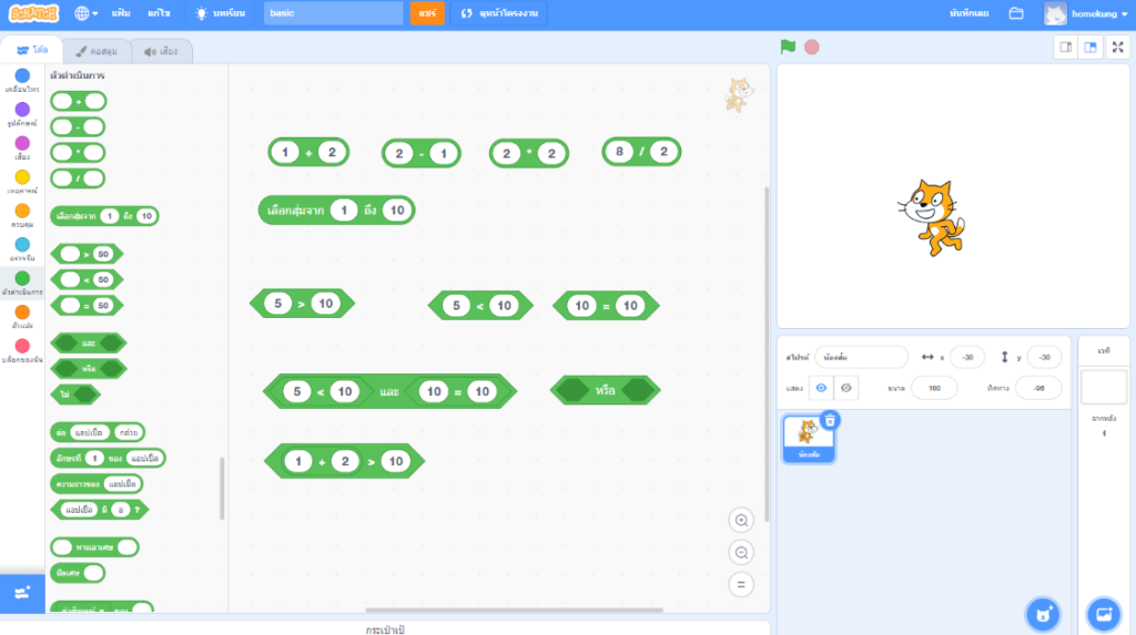 เริ่มต้นการเขียนโปรแกรมสำหรับเด็กด้วย Scratch – ชุดคำสั่งใน Scratch ...